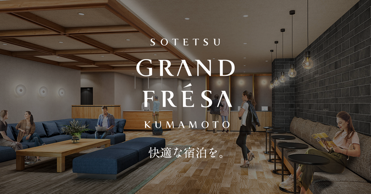 SOTETSU GRAND FRESA KUMAMOTO [Official Site] - a 4-minute walk from ...